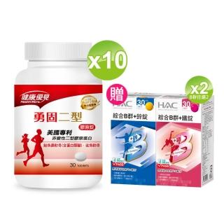 【永信藥品】健康優見即期品勇固UCII(30粒x10瓶)+【永信HAC】綜合維他命B群(30錠x2瓶)-momo購物網