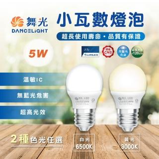 【DanceLight 舞光】6入組 5W LED燈泡 無藍光危害 小瓦數燈泡 E27(通過CNS認證 品質有保障)-momo購物網 - 好評推薦 - 2026年1月