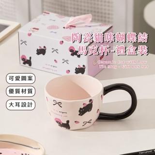 【粉黑系】陶瓷貓咪蝴蝶結馬克杯-禮盒裝(300ml 杯子 茶杯 飲料杯 咖啡杯 啤酒杯 水杯 環保杯 禮物 早餐杯)-momo購物網 - 好評 ...