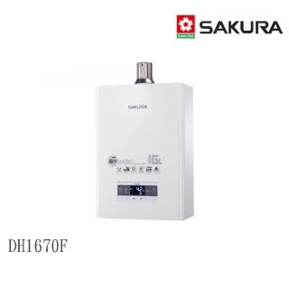 【SAKURA 櫻花】DH1670F 四季溫智慧水量 熱水器16L(★櫻花原廠技師基本安裝★)-momo購物網 - 好評推薦 - 2025年3月