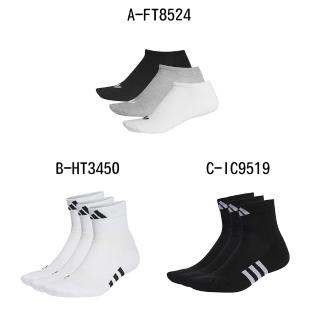 【adidas 愛迪達】基本款短襪 三包裝 九雙 TREFOIL LINER 男女 A-FT8524 B-HT3450 C-IC9519 ...