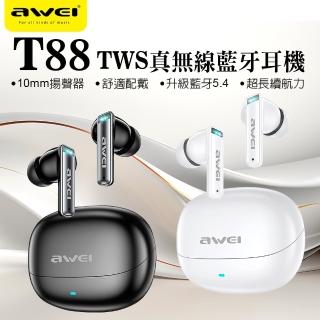 【AWEI】T88 TWS真無線藍牙耳機(無線藍牙耳機)-momo購物網 - 好評推薦 - 2025年12月