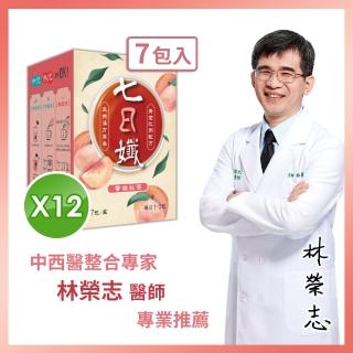 【家家生醫】七日孅-蜜桃紅茶12盒(7包/盒.中西整合科林榮志醫師研發-機能茶.水果茶.水蜜桃.中秋禮盒)-momo購物網 - 好評推薦 ...