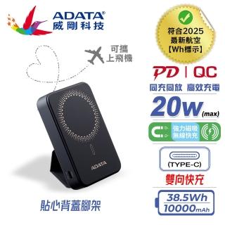 【ADATA 威剛】R100 10000mAh 38.5Wh 20W 無線磁吸快充 PD/QC極速快充行動電源(支援 Magsafe/具Wh標示)-momo購物網 - 好評推薦 - 2025年3月