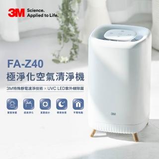 【3M】極淨化空氣清淨機FA-Z40(UV殺菌/嘖嘖募資熱賣)-momo購物網