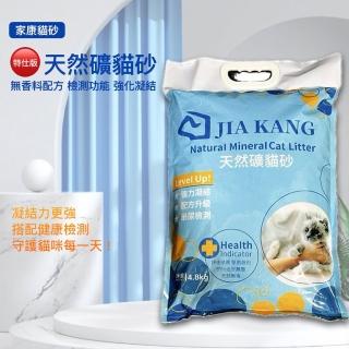 【Jia Kang 家康貓砂】家康特仕版天然礦貓砂(凝結力強、近乎無塵、健康檢測)-momo購物網 - 好評推薦 - 2025年8月