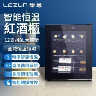 【LEZUN/樂尊】家用12支裝恒溫恒濕葡萄酒櫃子 YS-4818(紅酒櫃 恆溫櫃 儲酒櫃)-momo購物網 - 好評推薦 - 2025年3月