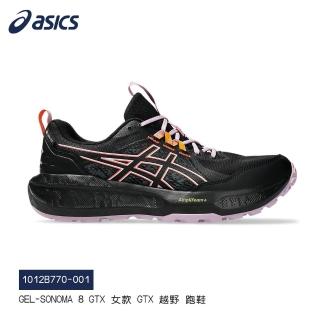 【asics 亞瑟士】GEL-SONOMA 8 GTX 女款 GTX 越野 跑鞋(1012B770-001)-momo購物網 - 好評推薦 ...