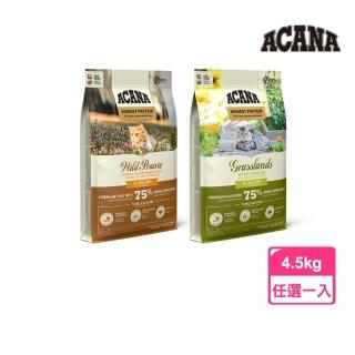 【ACANA】無穀貓飼料4.5kg-農場盛宴、草原盛宴(WDJ推薦 全齡貓 貓糧)-momo購物網 - 好評推薦 - 2025年3月