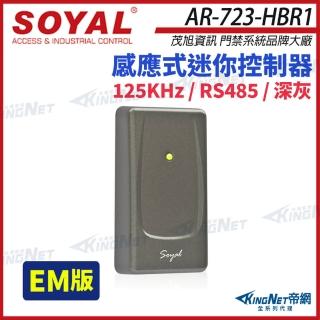 【KINGNET】SOYAL 茂旭 AR-723-H EM 125K 深灰 感應式迷你控制器 門禁讀卡機 AR-723H(AR-723 ...