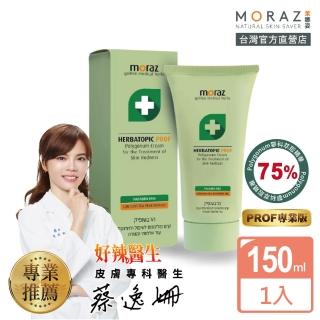 【Moraz 茉娜姿】Moraz修護乳液150ml(專業版PROF)-momo購物網 - 好評推薦 - 2025年9月