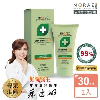 【Moraz 茉娜姿】全效肌膚修護膏30ml(專業版PROF)-momo購物網 - 好評推薦 - 2026年1月