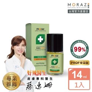 【Moraz 茉娜姿】指甲緣修護精華14ml(專業版PROF)-momo購物網 - 好評推薦 - 2025年12月