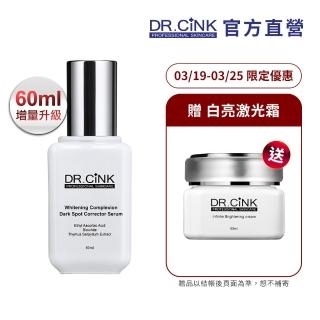 【DR.CINK 達特聖克】星辰亮白超殺現搶組 美白精華液60ml(送 無限白亮激光霜60ml)-momo購物網 - 好評推薦 - 2025年3月