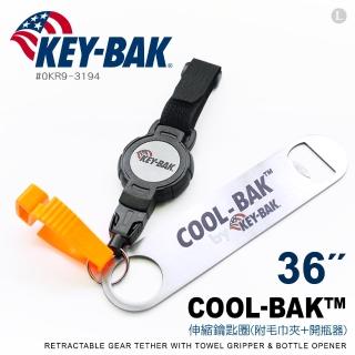 【WCC】KEY-BAK COOL-BAK™伸縮鑰匙圈(附毛巾夾+開瓶器)-momo購物網 - 好評推薦 - 2025年9月