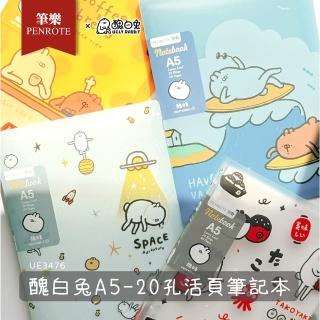【PENROTE 筆樂】醜白兔A5-20孔活頁筆記本(事務用品/筆記本/醜白兔)-momo購物網 - 好評推薦 - 2025年9月