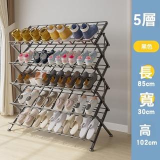 【樂多家居】長85CM5層 鞋架 可折疊鞋架 多層鞋架 收納架 置物架(加粗碳鋼材質 免安裝鞋架)-momo購物網 - 好評推薦 - 2025年10月