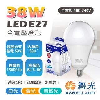【DanceLight 舞光】1入組 38W LED燈泡 商業用燈泡 無藍光危害 E27(通過CNS認證 品質有保障)-momo購物網 - 好評推薦 - 2025年12月