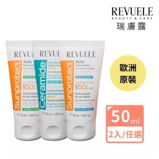 【REVUELE 瑞膚露】全日防曬乳SPF50+ 50ml-2入/3款任選(控油清爽/保濕輕透/神經醯胺淨瑕)-momo購物網 - 好評推薦 ...