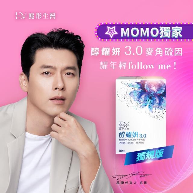 momo 購物台行動版