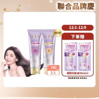 【LUX 麗仕】極輕光護膜精華髮膜180ml_2入組(護色聚光/蓬鬆修護)-momo購物網 - 好評推薦 - 2025年3月