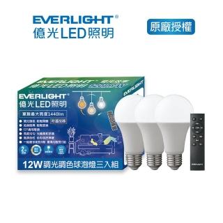 【Everlight 億光】3入組 12W遙控調光調色LED球泡燈-momo購物網 - 好評推薦 - 2026年1月