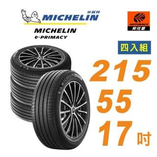 【Michelin 米其林】輪胎 E-PRIMACY 215/55/17 四入組 適用車款 Camry(安托華)-momo購物網 - 好評推薦 ...