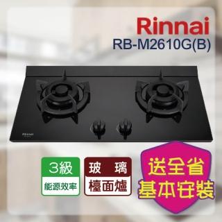 【林內】檯面式極炎玻璃LED藍光旋鈕二口瓦斯爐(RB-M2610G 基本安裝原廠保固)-momo購物網 - 好評推薦 - 2025年10月