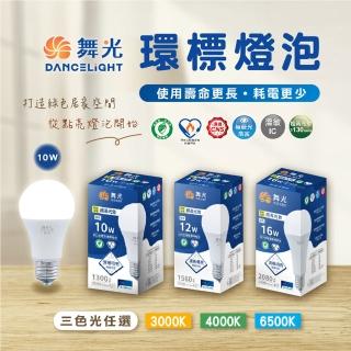 【DanceLight 舞光】10入組 環保標章燈泡 10W LED燈泡 E27(通過環保標章、節能標章)-momo購物網 - 好評推薦 - 2025年10月