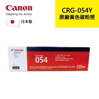 【Canon】CRG-054Y 原廠黃色碳粉匣 適用機型:MF642Cdw/MF644Cdw(CRG-054Y)-momo購物網 - 好評推薦 - 2025年9月