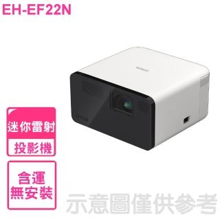 【EPSON】智慧迷你雷射白日白投影機(EH-EF21W)-momo購物網 - 好評推薦 - 2025年5月