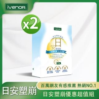 【iVENOR】日安塑崩錠2盒(30粒/盒 塑崩錠)-momo購物網 - 好評推薦 - 2025年10月