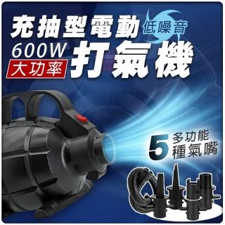 【SWIMFLOW】600W大功率充氣機(充氣機 打氣機 手榴彈造型款 600W 泳池充氣 泳圈充氣 水池充氣 打氣 露營)-momo購物網 ...