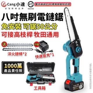 【Cang小達】電鏈鋸 高空鋸 8寸無刷電鏈鋸（十節兩電）送鏈條*2(電動高枝鋸/電動鋸子)-momo購物網 - 好評推薦 - 2025年9月