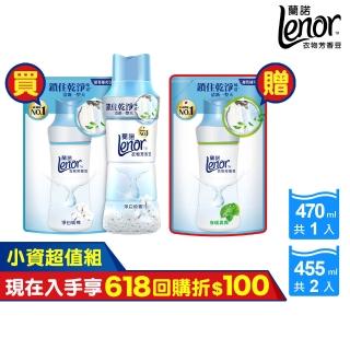 【Lenor 蘭諾】衣物芳香豆/香香豆(罐裝470ml)x1+(補包455ml)x2(淨白純棉/春暖晨露)-momo購物網 - 好評推薦 - 2025年5月