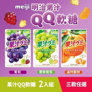 【Meiji 明治】果汁QQ軟糖 多種口味任選(54g袋裝*2入)-momo購物網 - 好評推薦 - 2025年8月