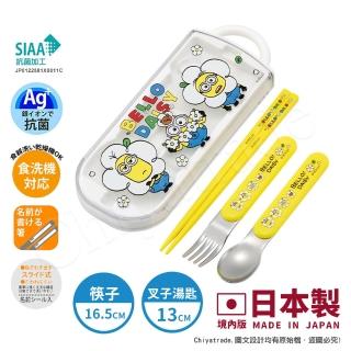 【百科良品】日本製 神偷奶爸小小兵 Bello Daisy 環保筷子+湯匙+叉子三件餐具組 抗菌加工Ag+(日本境內版)-momo購物網 ...