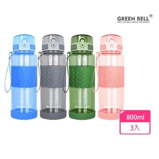 【GREEN BELL 綠貝】3入組 800ml果漾彈蓋水壺(運動 提手 耐高溫 防漏 止滑 寬口 輕量 SGS)-momo購物網 - 好評推薦 - 2025年8月