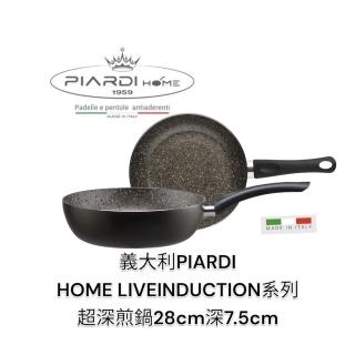 【PIARDI】義大利PIARDI HOME LIVEINDUCTION系列 28*7.5CM超深煎鍋(不沾鍋 平底鍋 深煎鍋 可IH ...