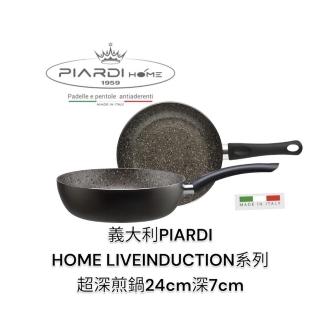 【PIARDI】義大利PIARDI HOME LIVEINDUCTION系列 24*7CM超深煎鍋(不沾鍋 平底鍋 深煎鍋 可IH)-momo ...