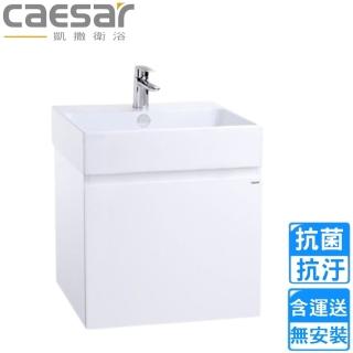 【CAESAR 凱撒衛浴】壁掛臉盆浴櫃組-純白(LF5263/EH05263AP 不含安裝)-momo購物網 - 好評推薦 - 2026年1月