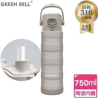 【GREEN BELL 綠貝】316不鏽鋼陶瓷靡顏保溫杯750ml-吸管/直飲兩用(陶瓷內膽 不留異味 保冷 保冰 SGS)-momo購物網 - 好評推薦 - 2025年10月