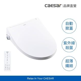 【CAESAR 凱撒衛浴】GTR 纖薄智能 溫水洗淨便座 TAF512(含基本安裝 / 自動掀蓋 / 紫外線殺菌)-momo購物網 - 好評推薦 - 2025年6月