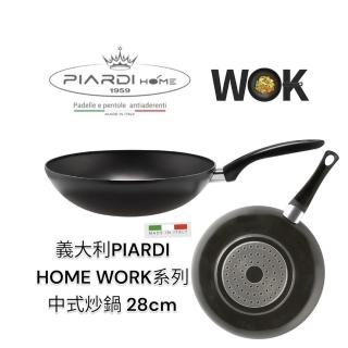 【PIARDI】義大利PIARDI HOME Work系列28CM中式炒鍋 不沾鍋(不沾鍋 炒鍋 不沾深鍋 中式炒鍋 IH不適用)-momo ...