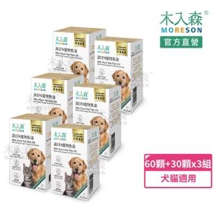 【MORESON 木入森】高EPA寵物魚油 60顆/盒+30顆/盒x3組(膠囊/貓狗魚油/寵物魚油/寵物保健)-momo購物網 - 好評推薦 - 2025年6月