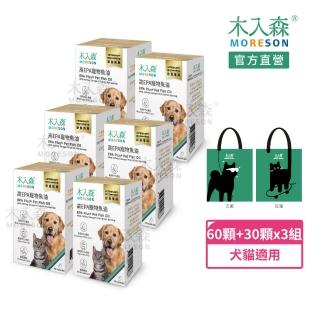 【MORESON 木入森】高EPA寵物魚油 60顆/盒+30顆/盒x3組(膠囊/贈萌寵提袋)-momo購物網 - 好評推薦 - 2025年8月