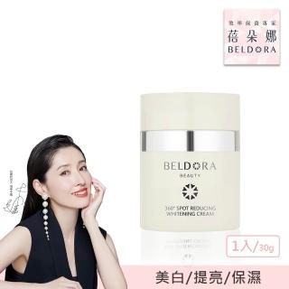 【BELDORA 蓓朵娜】360° 光速淡斑美白乳霜(衛星美白乳霜30g)-momo購物網 - 好評推薦 - 2025年7月