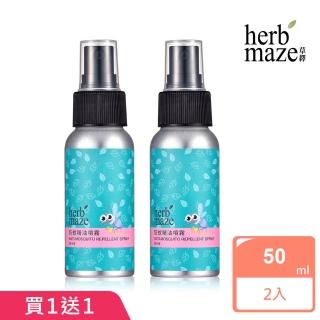 即期品【herbmaze 草繹】防蚊精油噴霧50ml(買一送一)-momo購物網 - 好評推薦 - 2025年8月