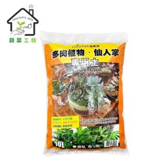【蔬菜工坊】園藝多肉植物專用10公升(小粒)-momo購物網 - 好評推薦 - 2026年5月