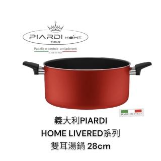 【PIARDI】義大利PIARDI HOME LIVERED系列 28CM 雙耳湯鍋 附玻璃蓋 不沾鍋(雙耳湯鍋 泡麵鍋 湯鍋 不可IH ...